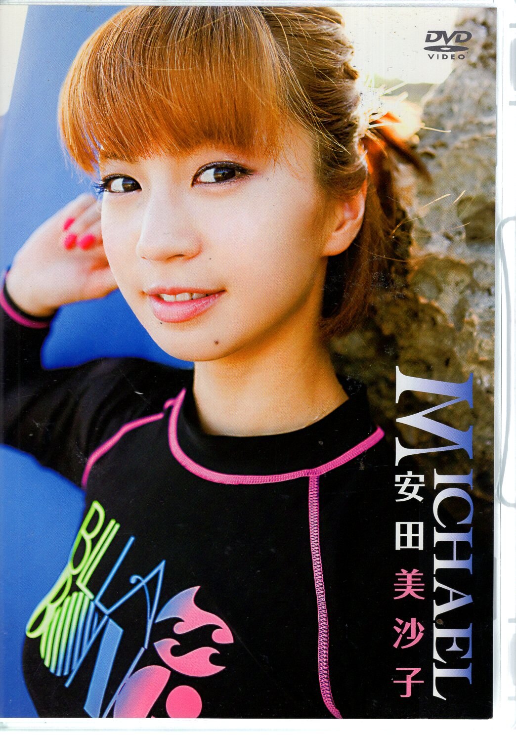 E-NET FRONTIER DVD 安田美沙子 MICHAEL | まんだらけ Mandarake