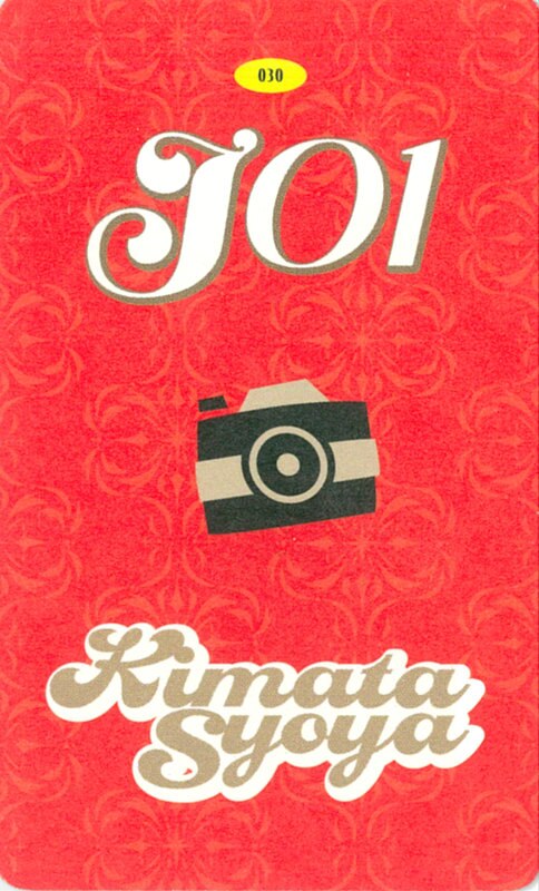 JO1 木全翔也 2022 Xmas Party SHIBUYA109×JO1 030 | まんだらけ Mandarake