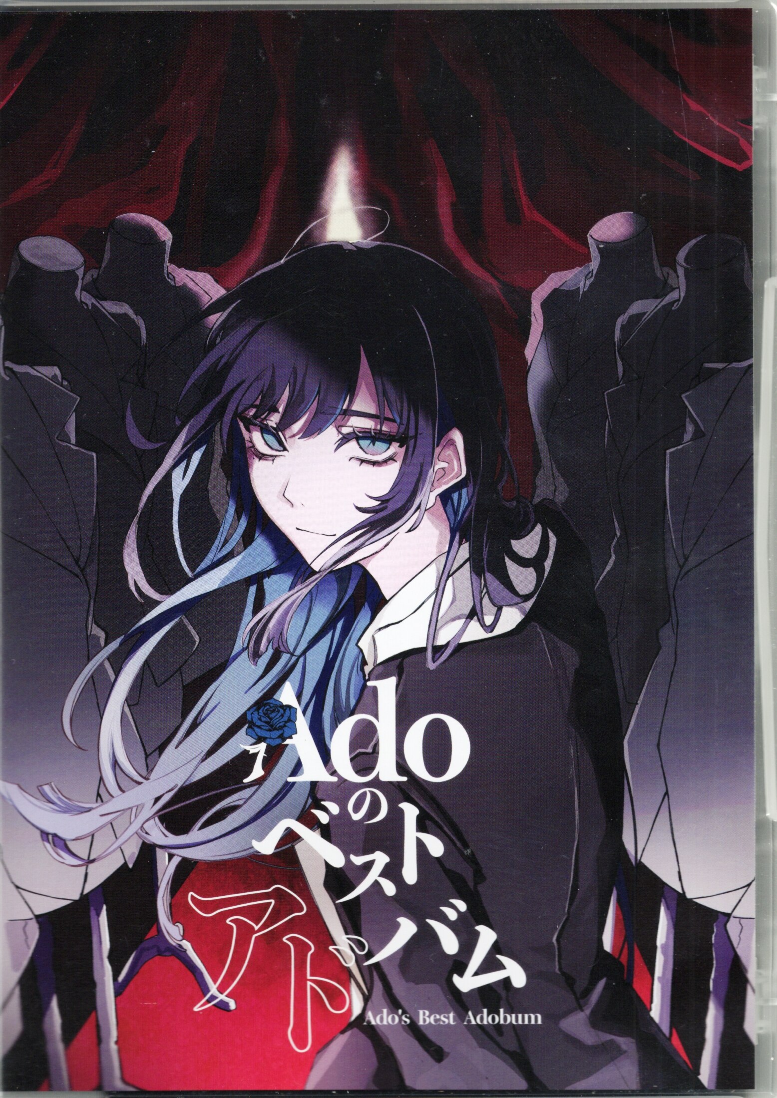 アーティストCD Adoのベストアドバム[Blu-ray付初回限定盤(喜劇盤)] | まんだらけ Mandarake