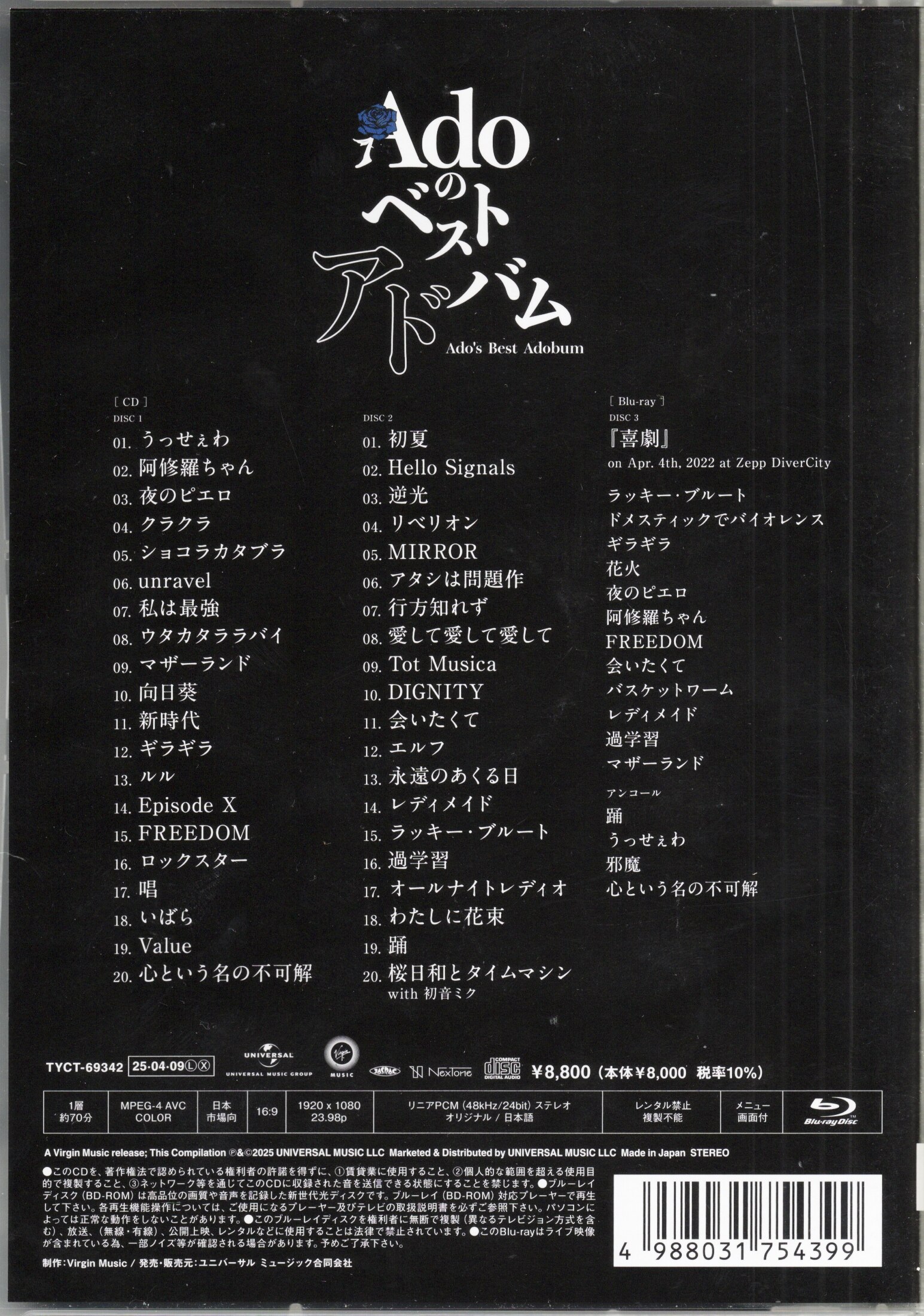 アーティストCD Adoのベストアドバム[Blu-ray付初回限定盤(喜劇盤)] | まんだらけ Mandarake