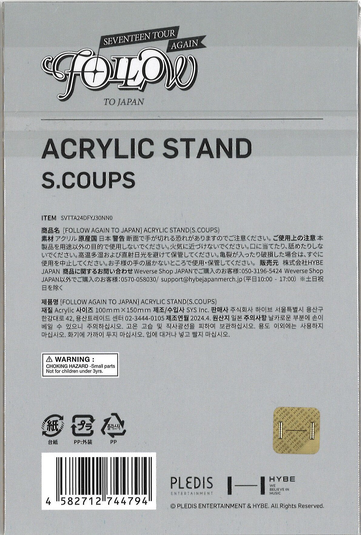SEVENTEEN S.COUPS 2024 FOLLOW AGAIN TO JAPAN ACRYLIC STAND | まんだらけ Mandarake