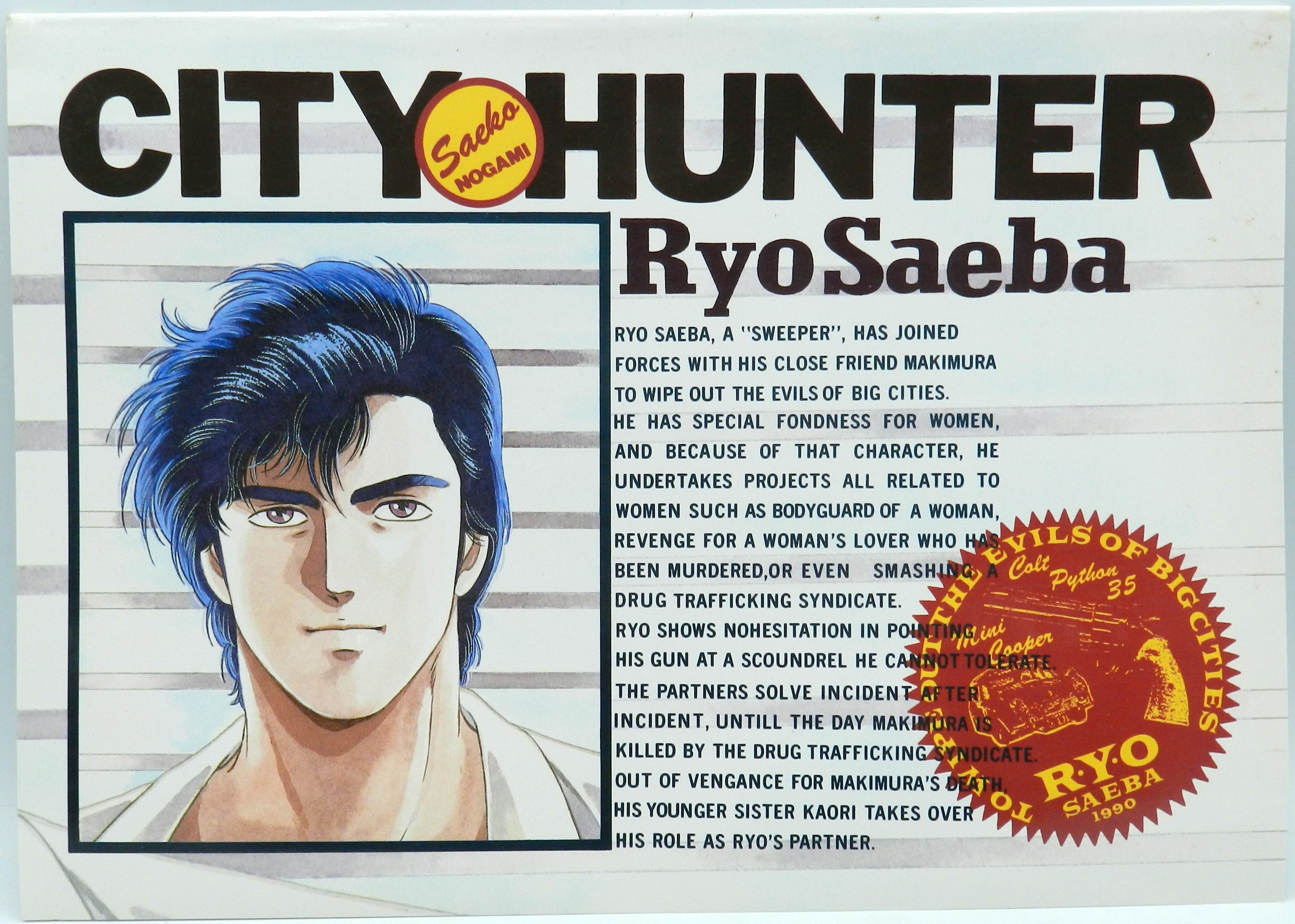 セイカノート ノート CITY HUNTER/1289 | まんだらけ Mandarake
