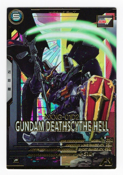 ガンダムアーセナルベース (UT02)UNITRIBE SEASON:02 ガンダムデスサイズヘル(Pレア) 20 | まんだらけ Mandarake