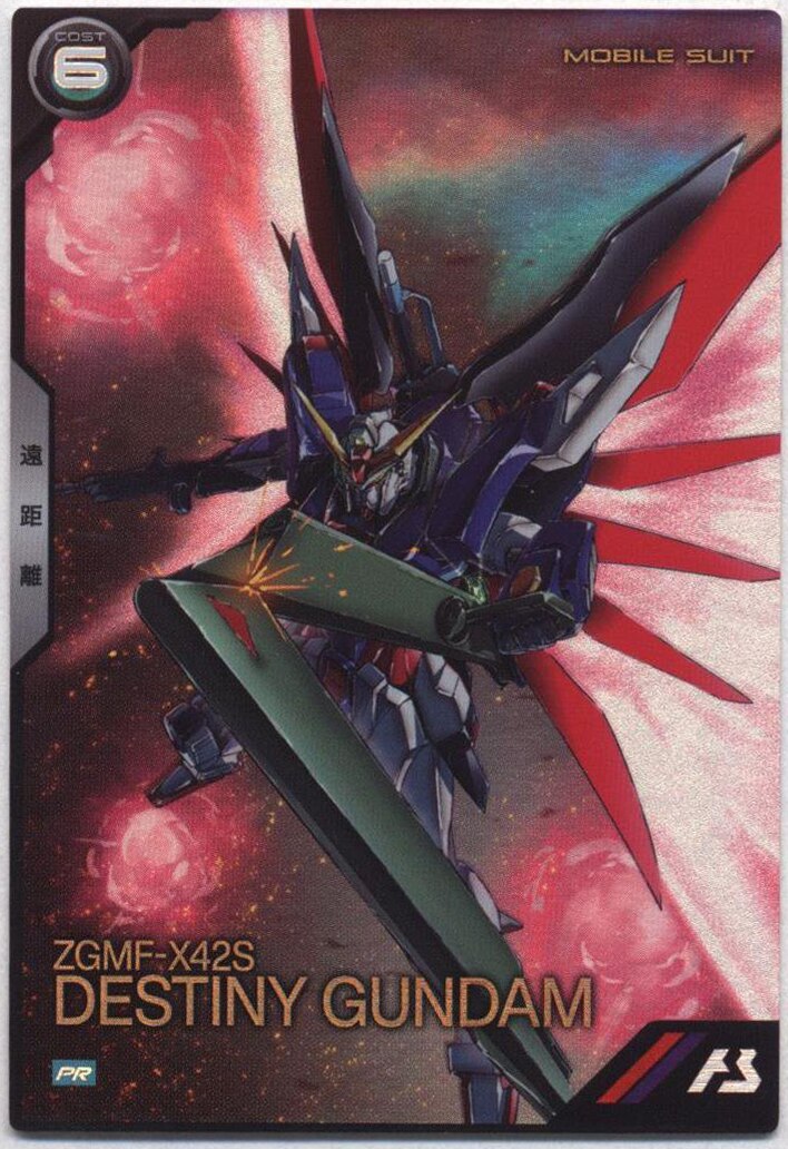 ガンダムアーセナルベース プロモ デスティニーガンダム PR-258 | まんだらけ Mandarake