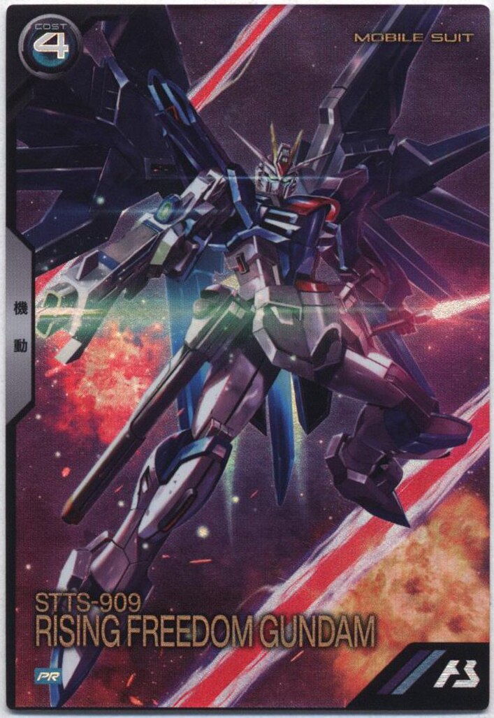ガンダムアーセナルベース プロモ ライジングフリーダムガンダム PR-260 | まんだらけ Mandarake