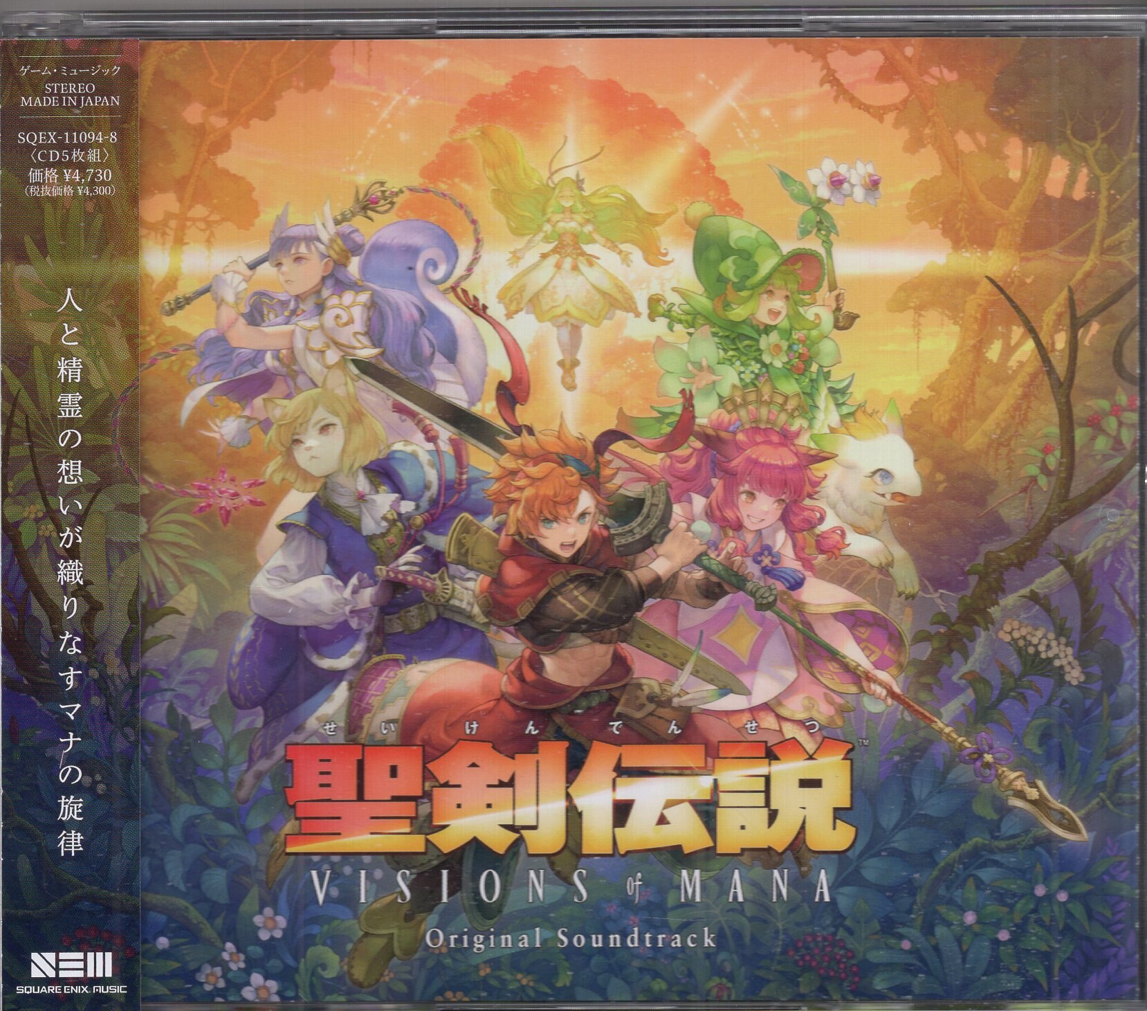 ゲームCD 聖剣伝説 VISIONS of MANA Original Soundtrack | まんだらけ Mandarake