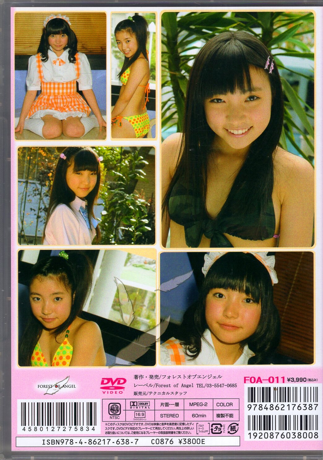 FOREST OF ANGEL DVD ひなの Vol.11 ひなのちゃん | まんだらけ Mandarake