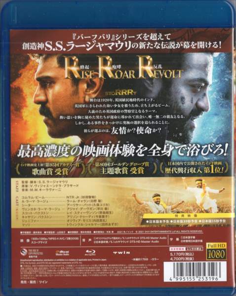 外国映画Blu-ray RRR 通常版 | まんだらけ Mandarake