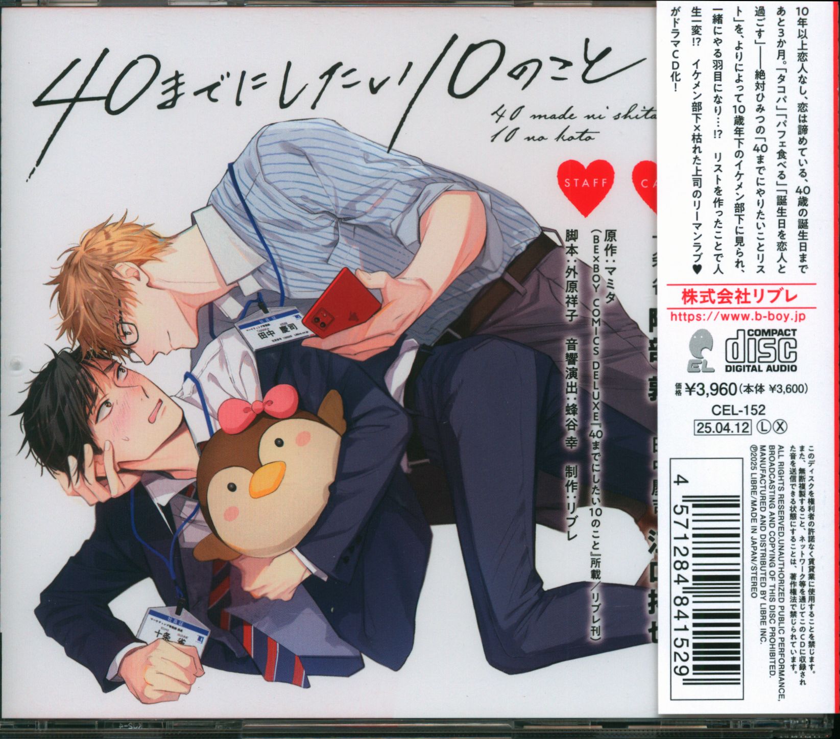 リブレ出版 Cue Egg Label マミタ 40までにしたい10のこと | まんだらけ Mandarake