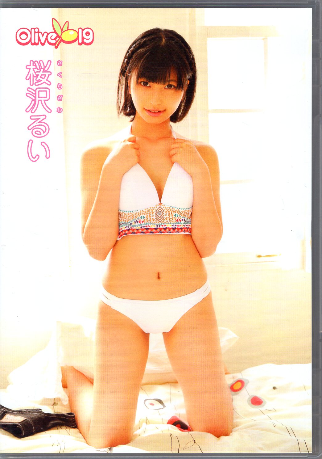 Olive DVD 桜沢るい Olive 19 | まんだらけ Mandarake