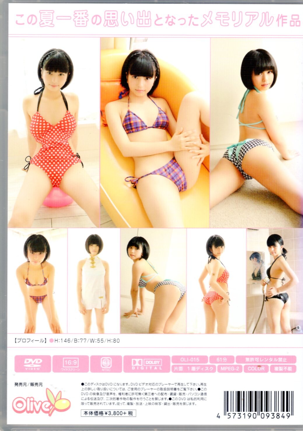 Olive DVD 桜沢るい Olive 15 | まんだらけ Mandarake