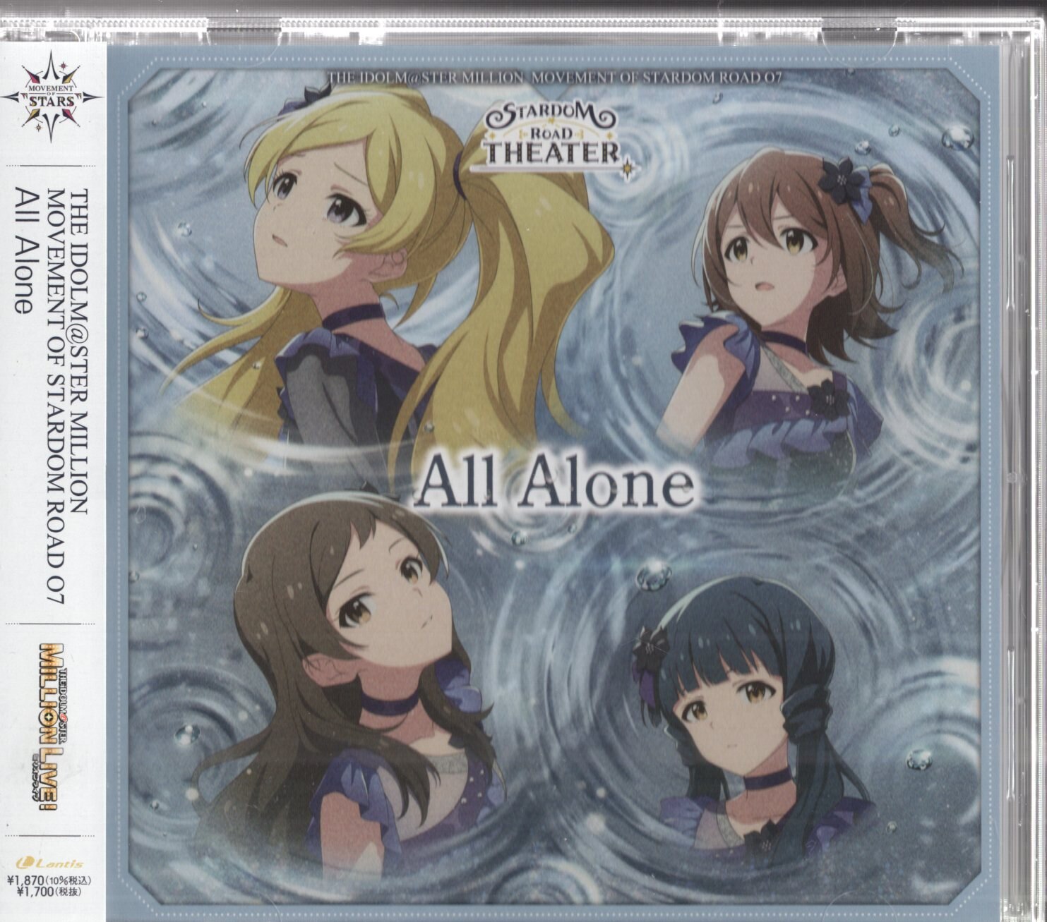 ランティス ゲームCD All Alone/MILLION MOVEMENT OF STARDOM ROAD | まんだらけ Mandarake