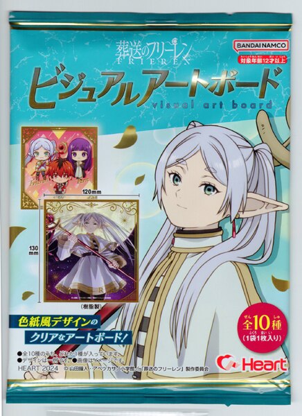 Bandai Namco Visual Art Board Frieren: Beyond Journey's End (unopened) 1 pack | Mandarake Online ...