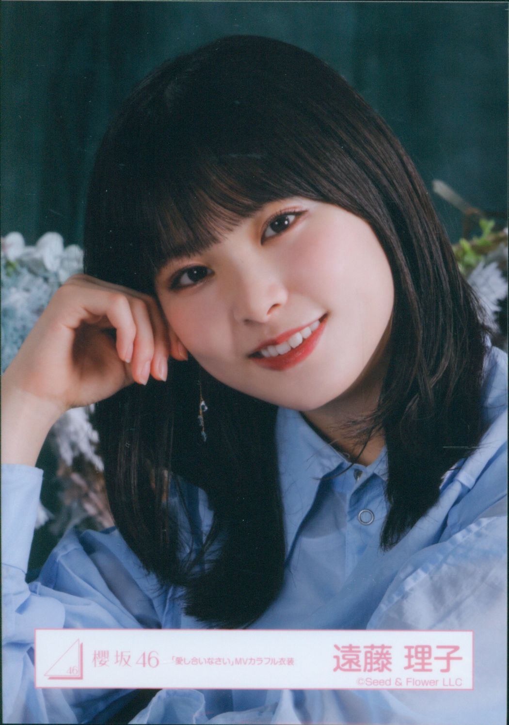 櫻坂46 9th Single BACKS LIVE!! 遠藤理子 「愛し合いなさい」MVカラフル衣装 ヨリ | まんだらけ Mandarake