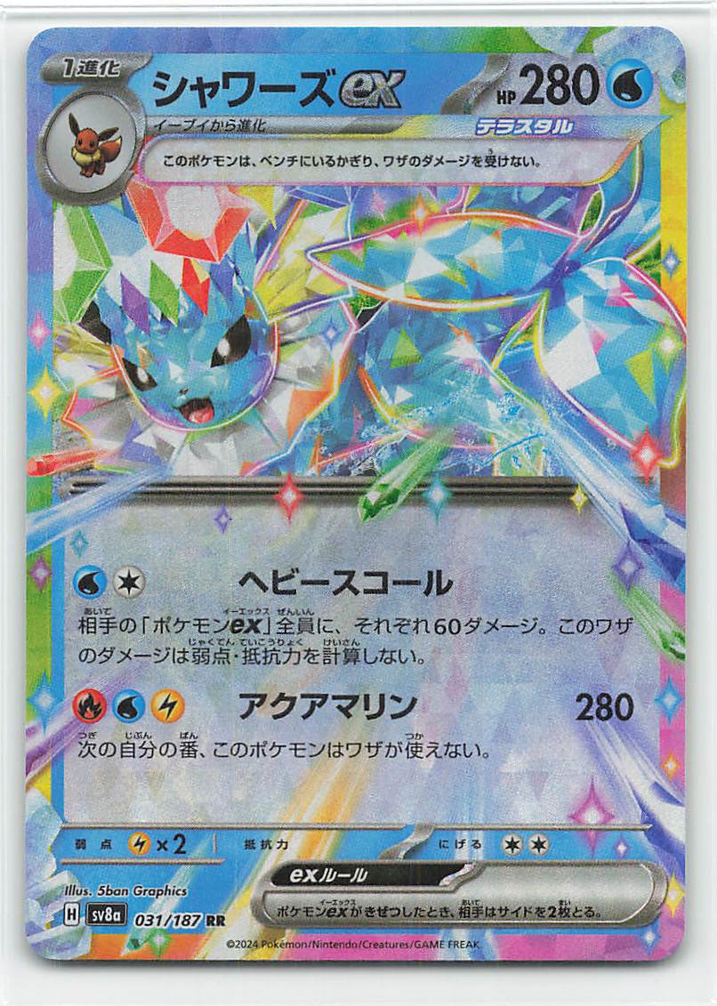 Pokemon SV8a 031/187 シャワーズex RR | まんだらけ Mandarake