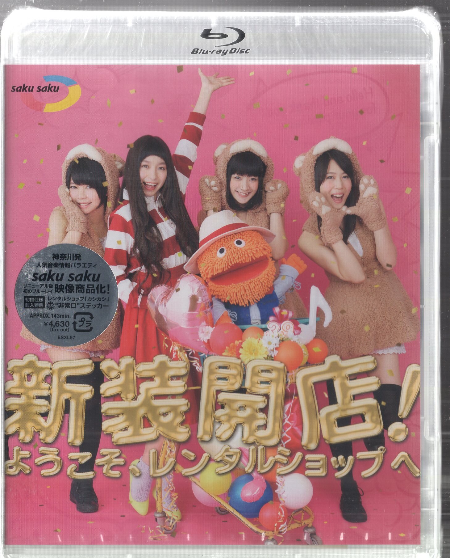 バラエティBlu-ray saku saku 新装開店！ | まんだらけ Mandarake