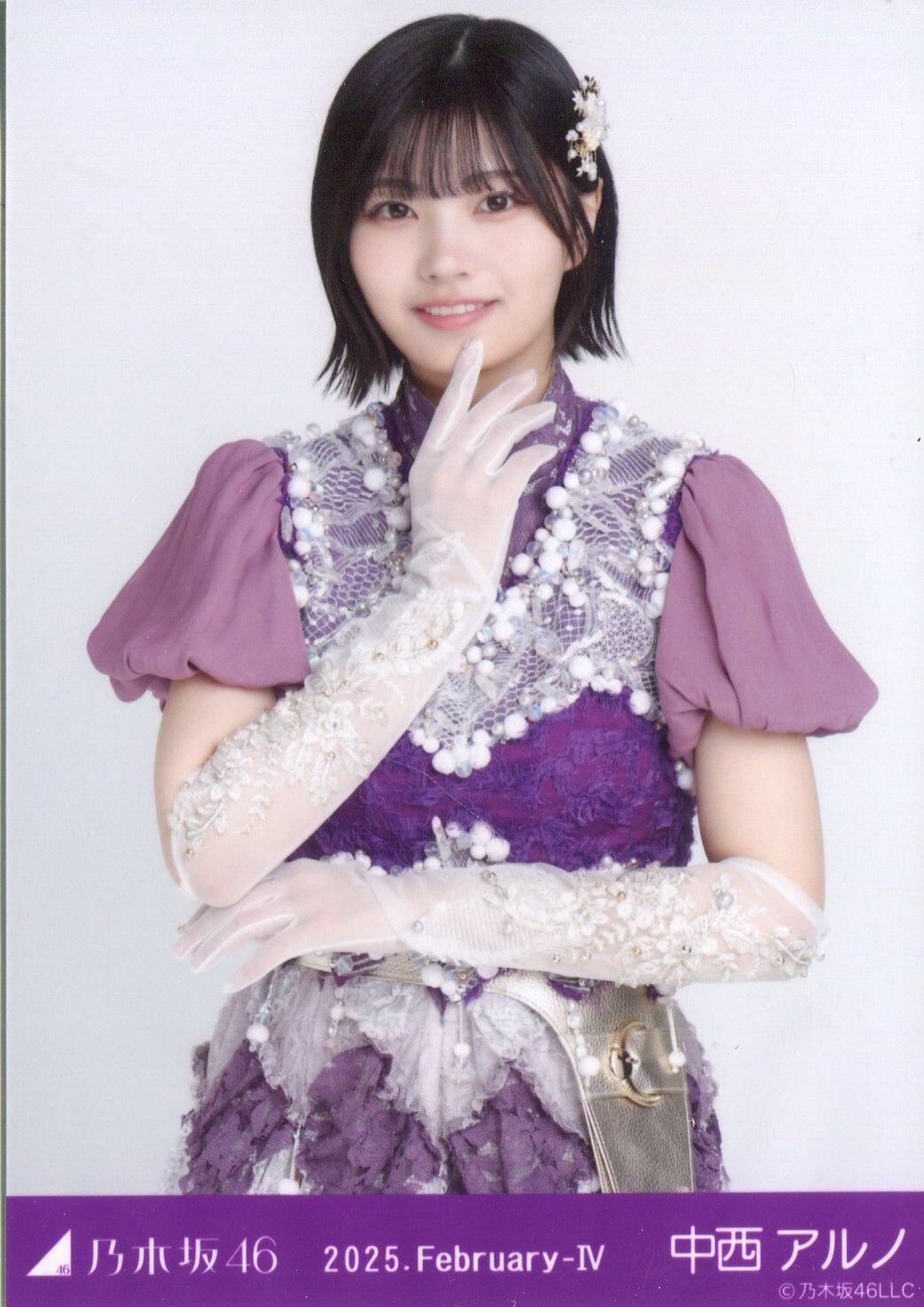 乃木坂46 会場限定生写真 中西アルノ 2025.February-IV スペシャル衣装44 チュウ | まんだらけ Mandarake