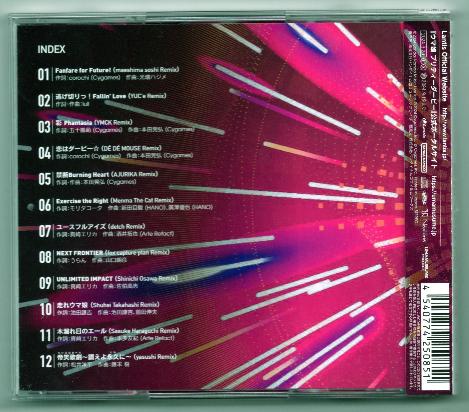 アニメCD ウマ娘 WINNING LIVE Remix ALBUM ぱか☆アゲ?ミックス Vol.2 | まんだらけ Mandarake