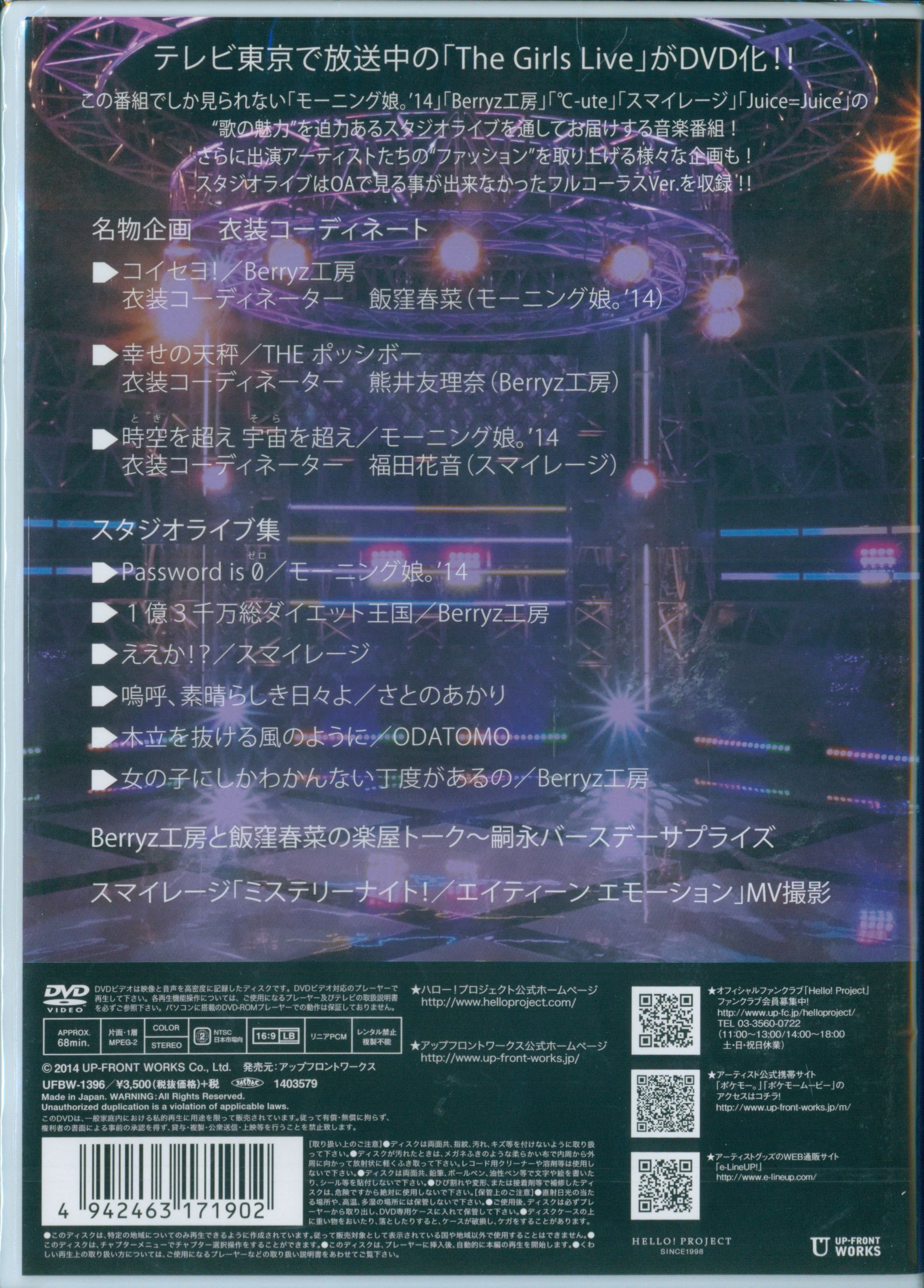 DVD Hello! Project The Girls Live 3 | まんだらけ Mandarake