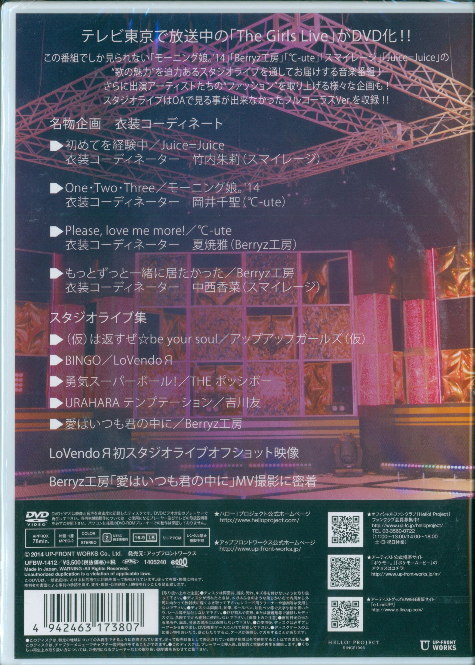 DVD Hello! Project The Girls Live 5 | まんだらけ Mandarake