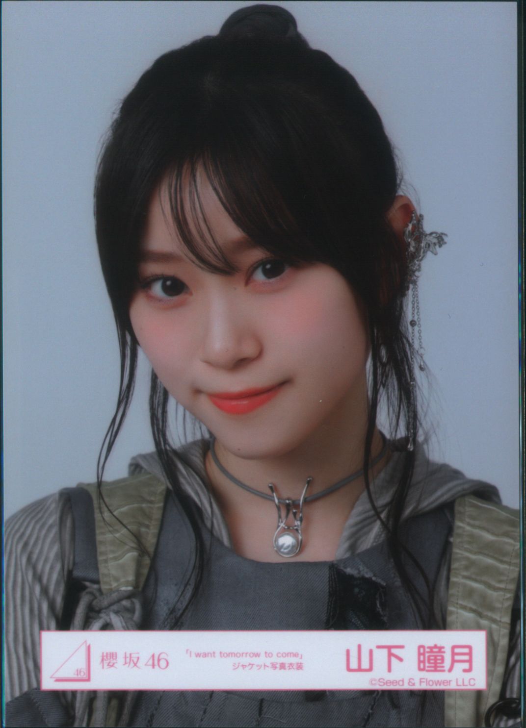 Sakurazaka46 I want tomorrow to come Yamashita Tozuki "I want tomorrow to come" Jacket photo ...