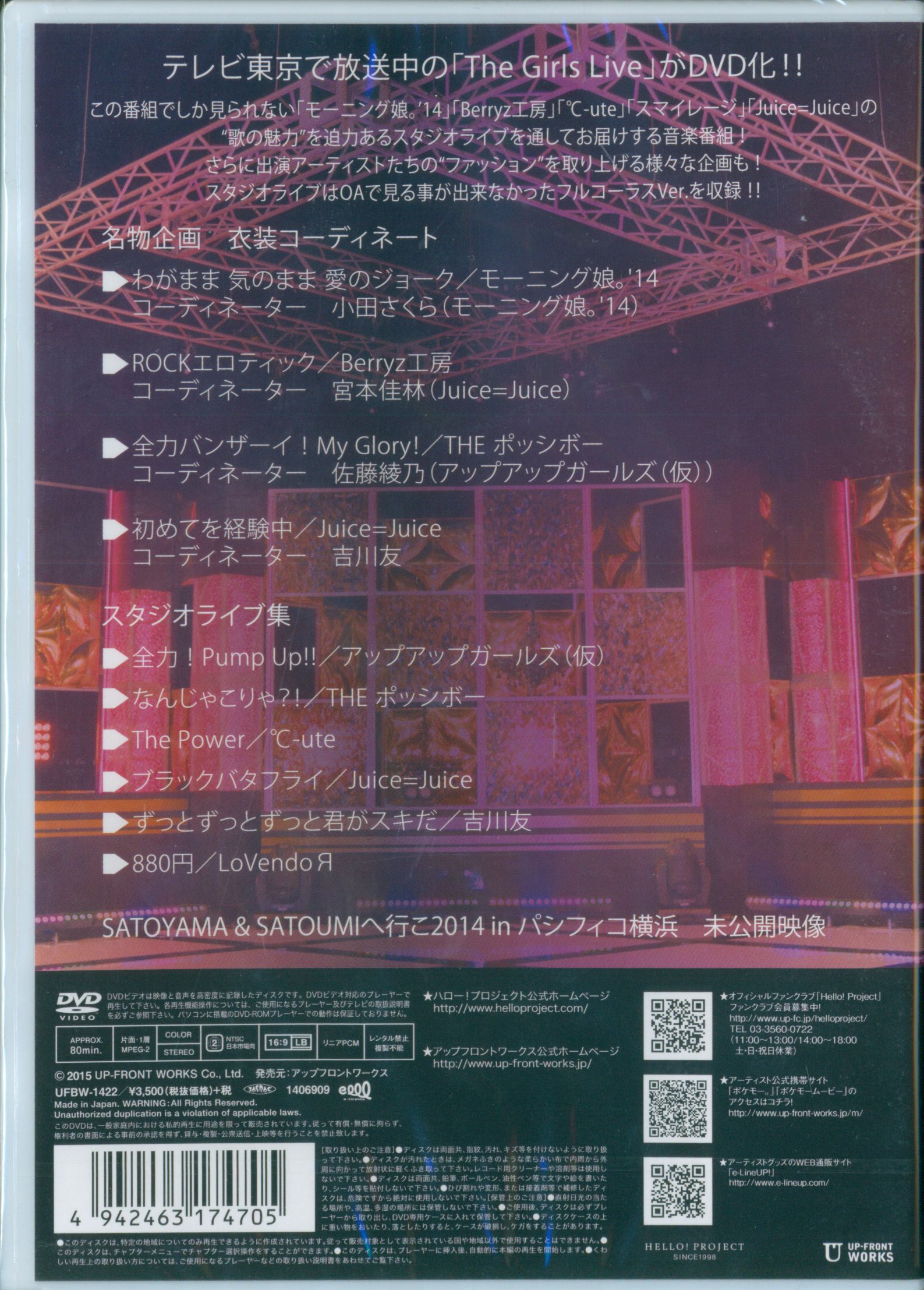 DVD Hello! Project The Girls Live 7 | まんだらけ Mandarake