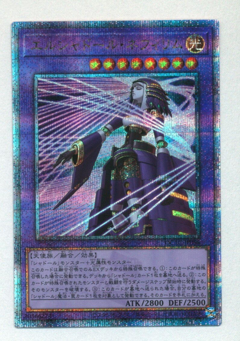 Konami Fusion [Light] QCAC-JP055 El Shaddoll Nephilim (different illustration) 25th Secret ...