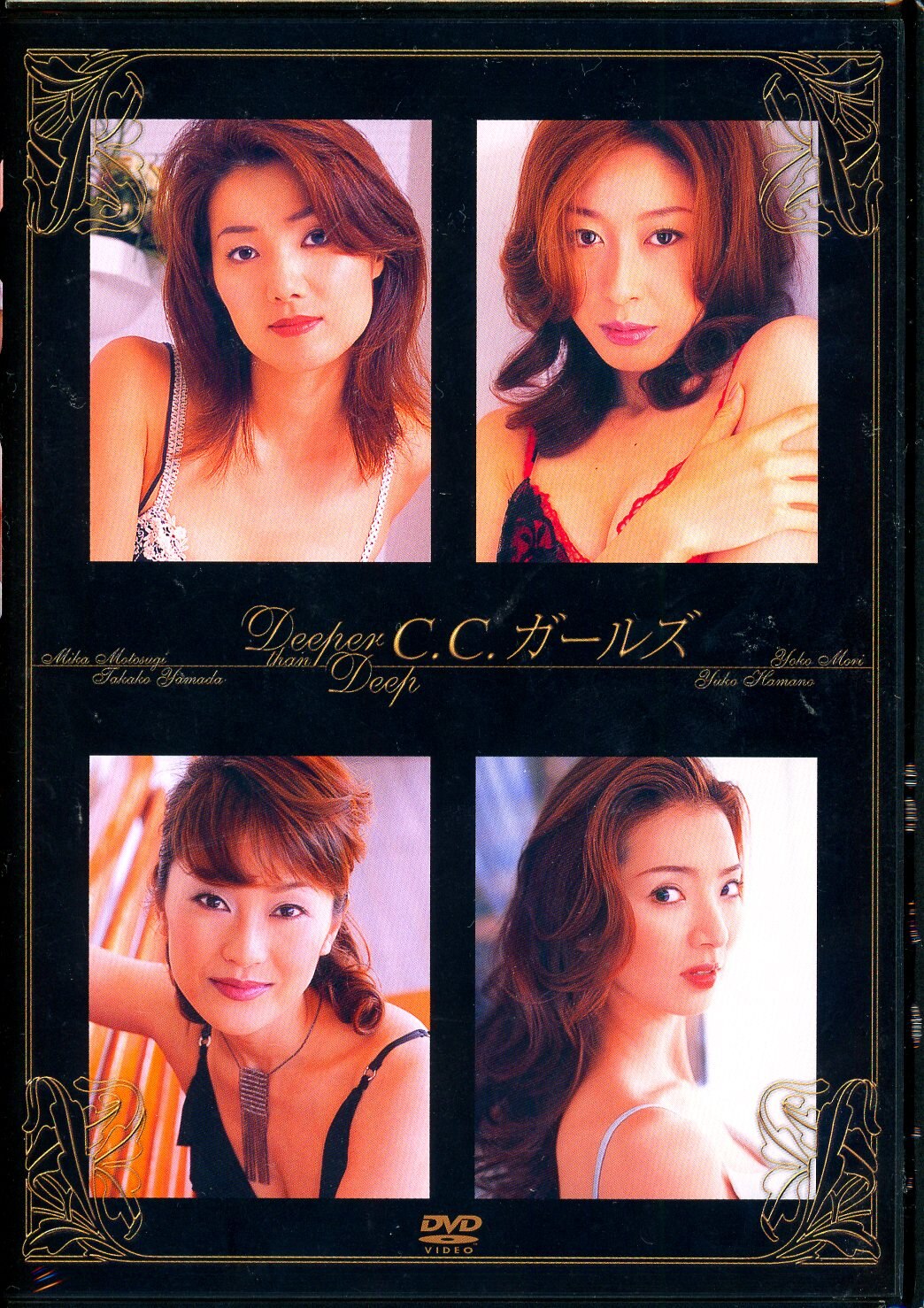 ポニーキャニオン DVD C.C.ガールズ Deeper than Deep | まんだらけ Mandarake