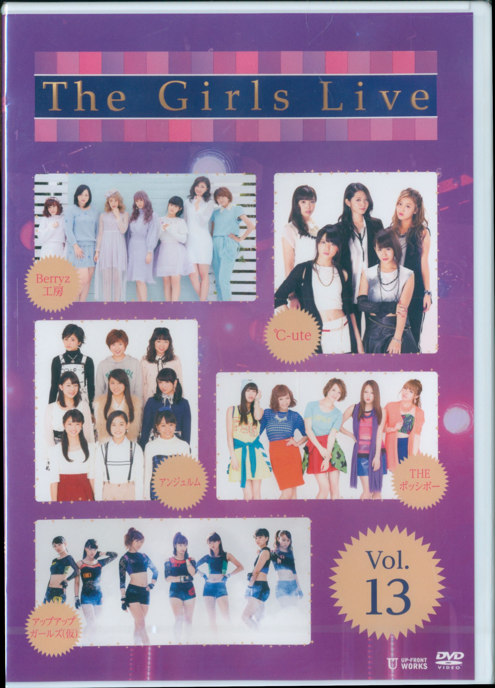 DVD Hello! Project The Girls Live 13 | まんだらけ Mandarake