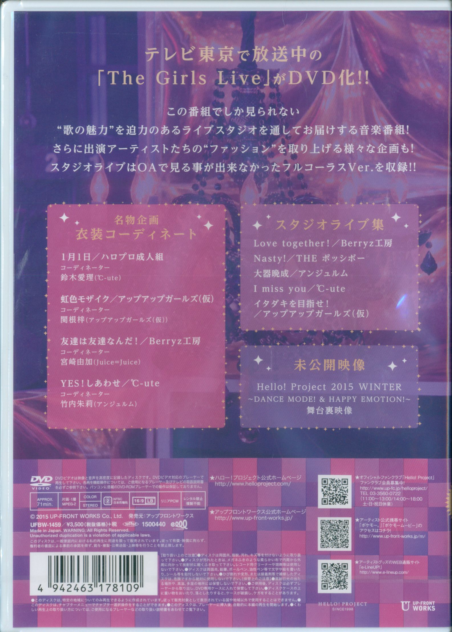 DVD Hello! Project The Girls Live 13 | まんだらけ Mandarake