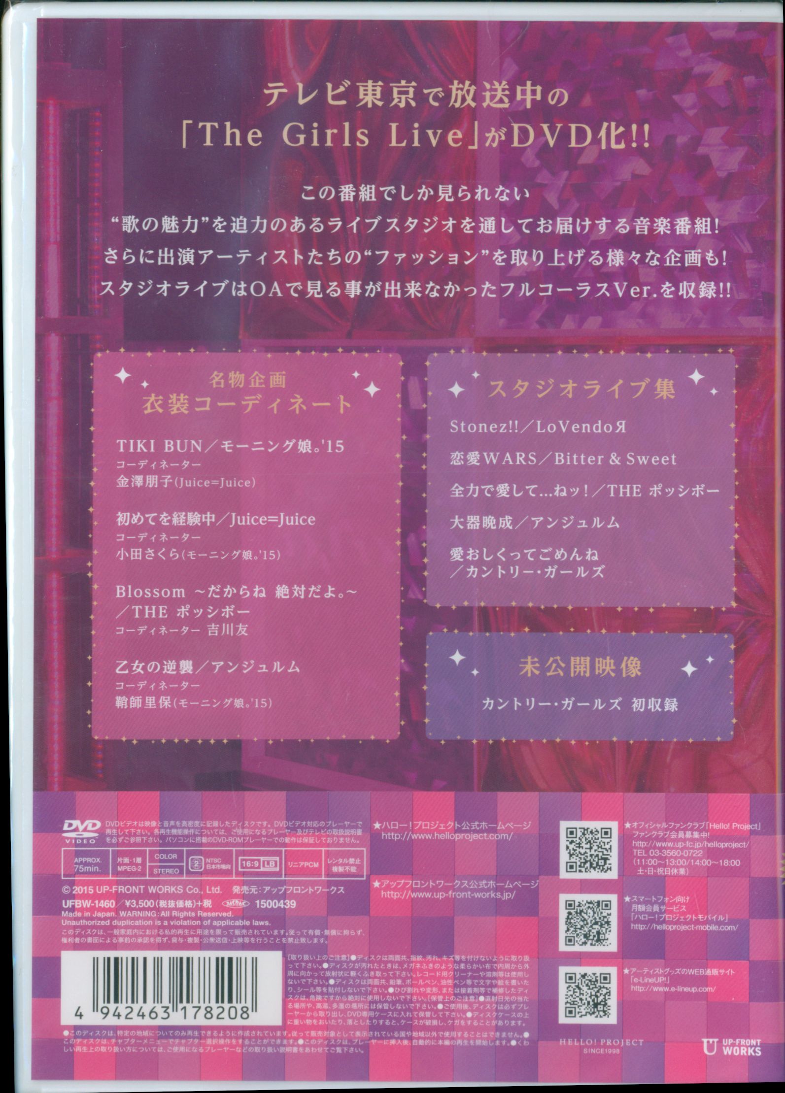 DVD Hello! Project The Girls Live 14 | まんだらけ Mandarake