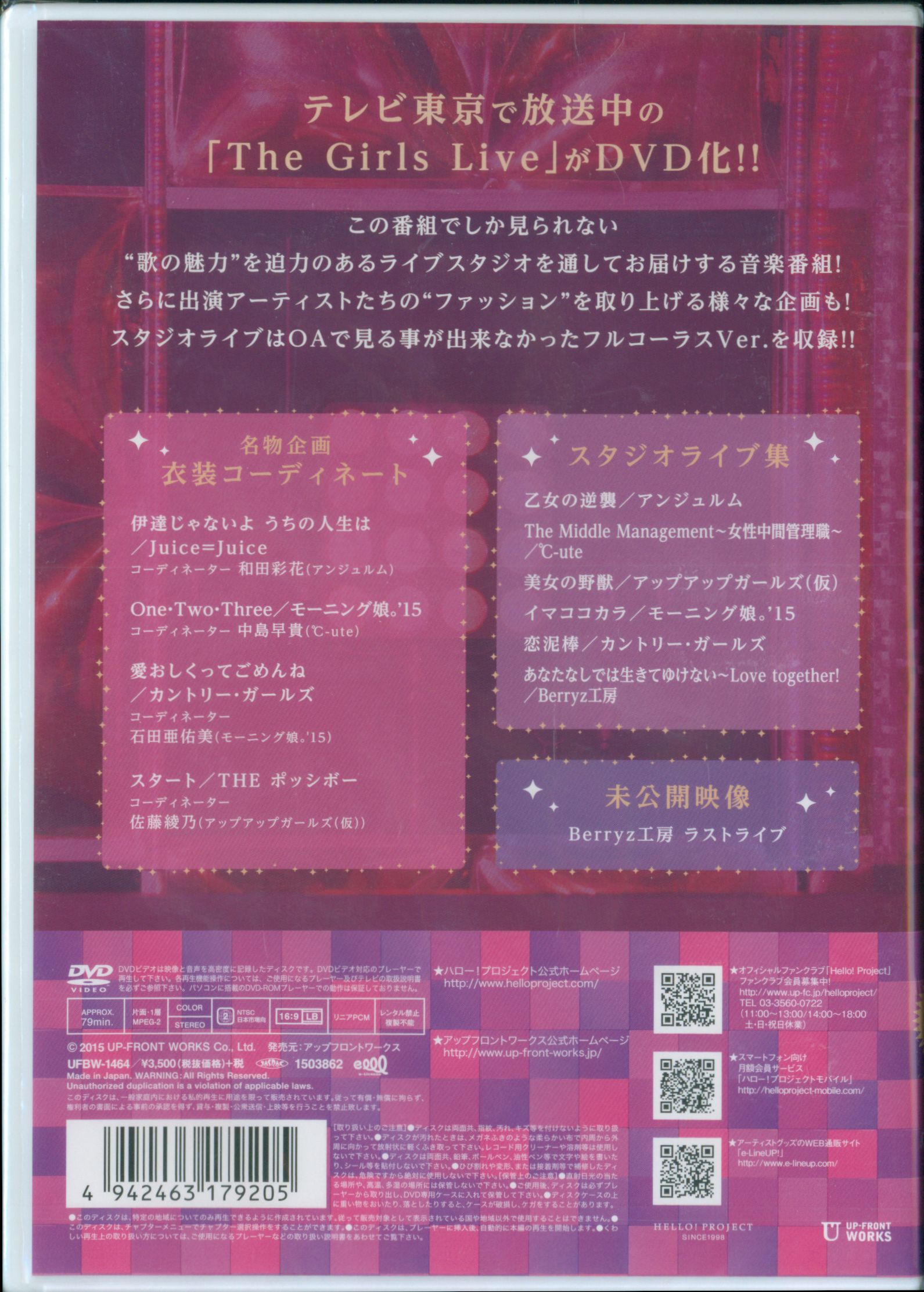 DVD Hello! Project The Girls Live 15 | まんだらけ Mandarake