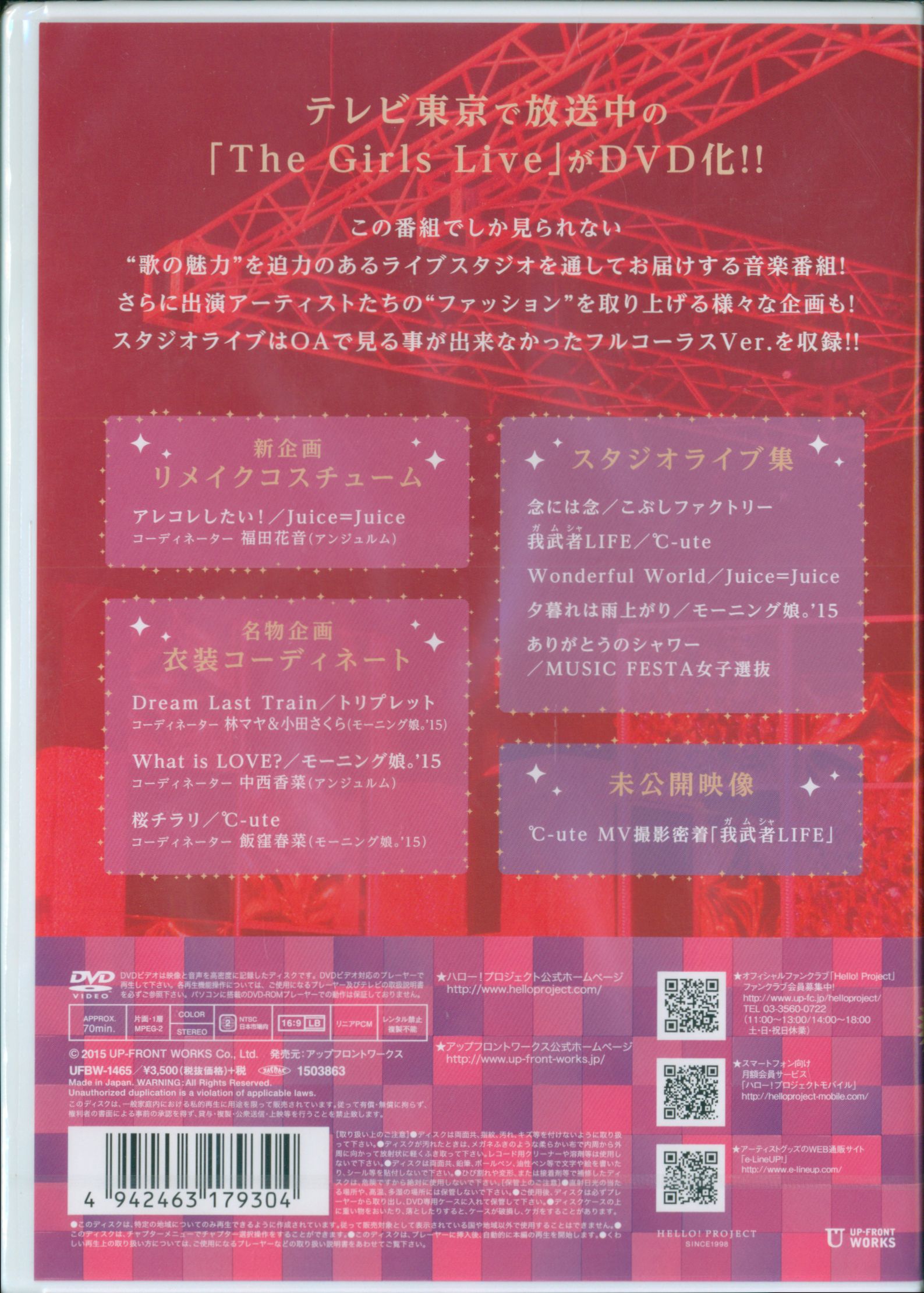 DVD Hello! Project The Girls Live 16 | まんだらけ Mandarake