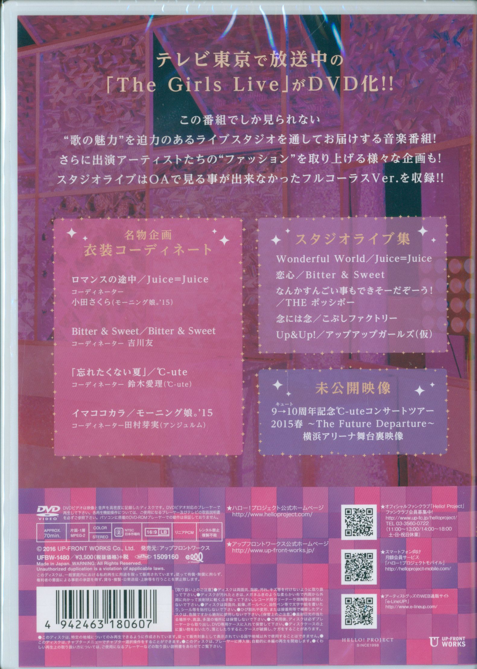 DVD Hello! Project The Girls Live 19 | まんだらけ Mandarake