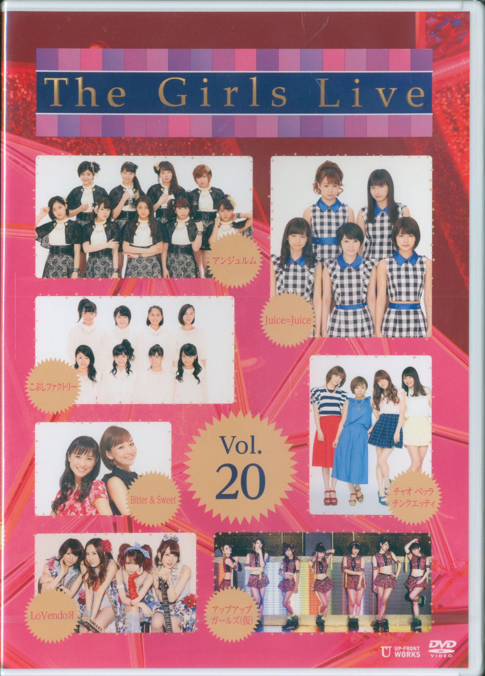 DVD Hello! Project The Girls Live 20 | まんだらけ Mandarake