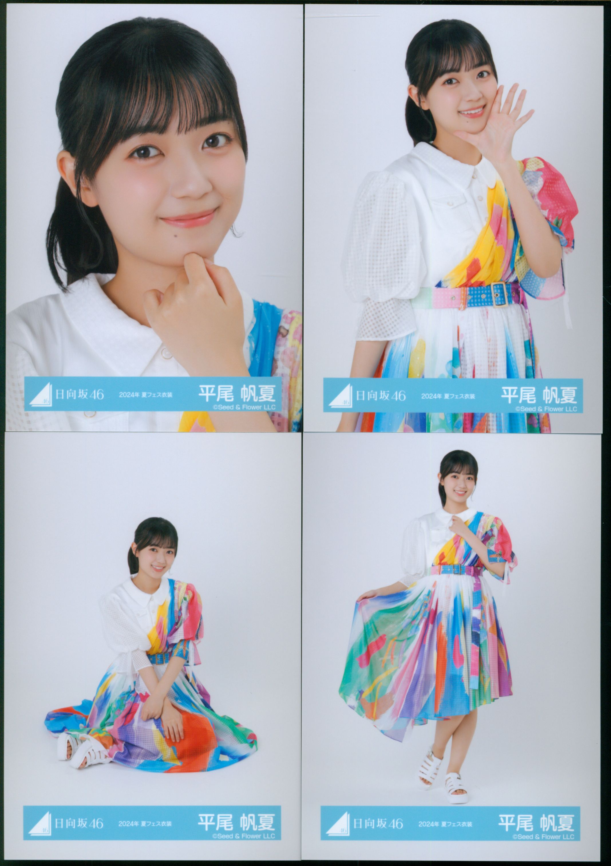 日向坂46 BRAND NEW LIVE 2025 「OVER THE RAINBOW」 平尾帆夏 2024年 夏フェス衣装 コンプ | まんだらけ Mandarake