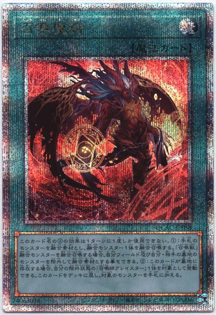 コナミ 魔法 QCAC-JP058 召喚魔術(イラスト違い) 25thシク | まんだらけ Mandarake