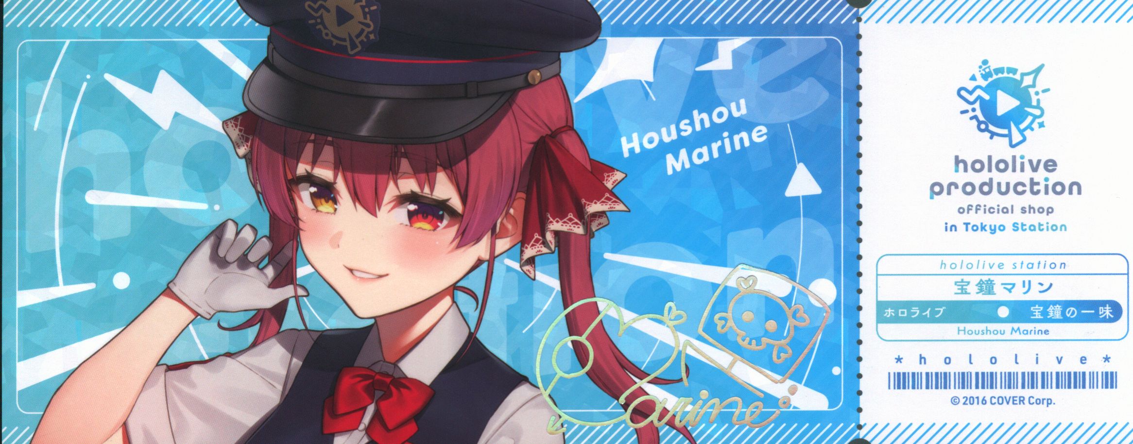 カバー株式会社 hololive Station ランダムカードvol.2 hololive 宝鐘マリン/記念硬券風Ver | まんだらけ Mandarake
