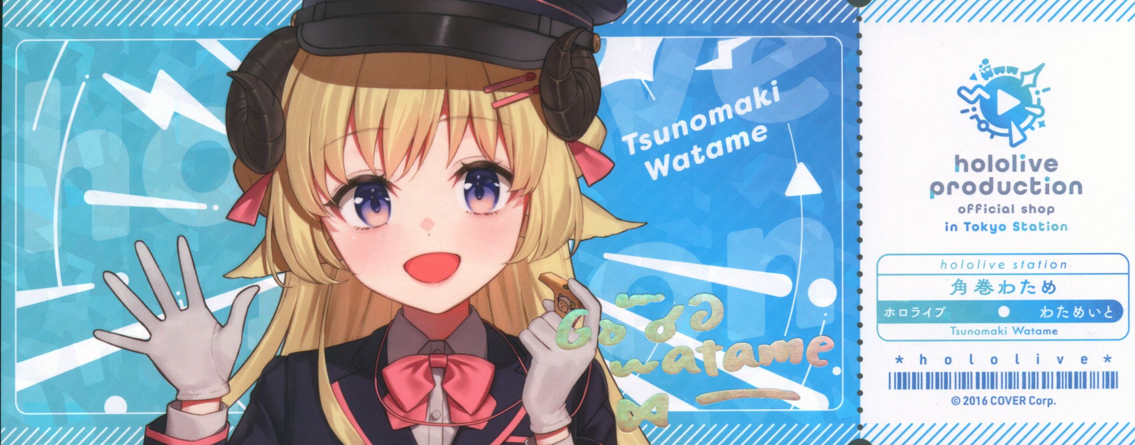 カバー株式会社 hololive Station ランダムカードvol.2 hololive 角巻わため/記念硬券風Ver | まんだらけ Mandarake