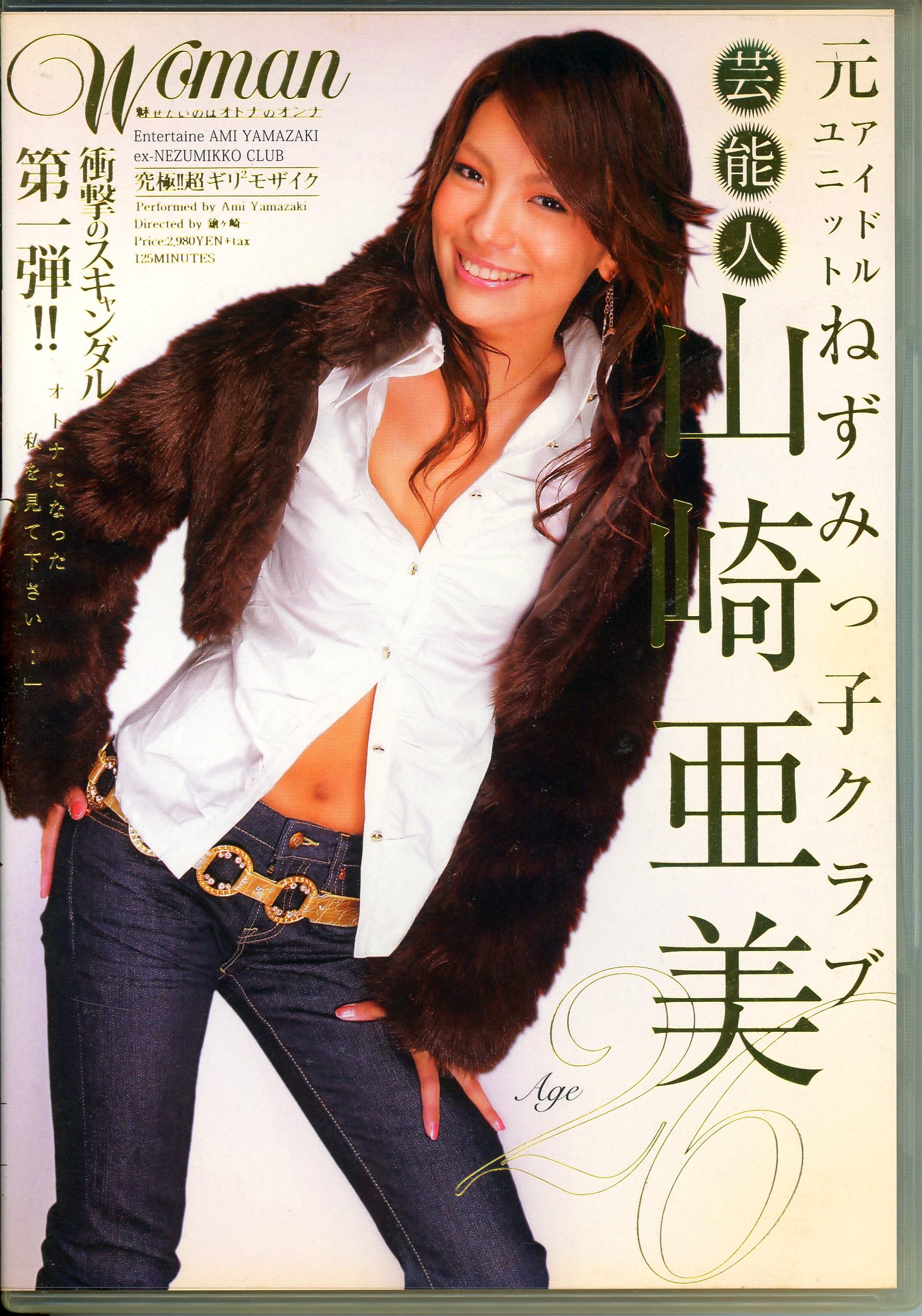WOMAN Adult DVD Ami Yamazaki Ami Yamazaki 26 years old Celebrity Former idol unit Nezumikko Club ...