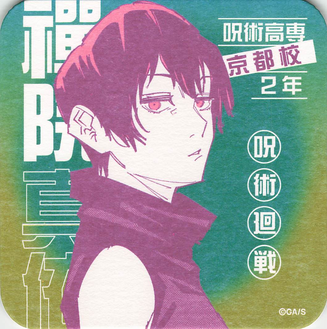 集英社 ArtCoaster -JUJUTSU SPECIALTY HIGH SCHOOL ALL STARS 禪院真依 17 | まんだらけ Mandarake