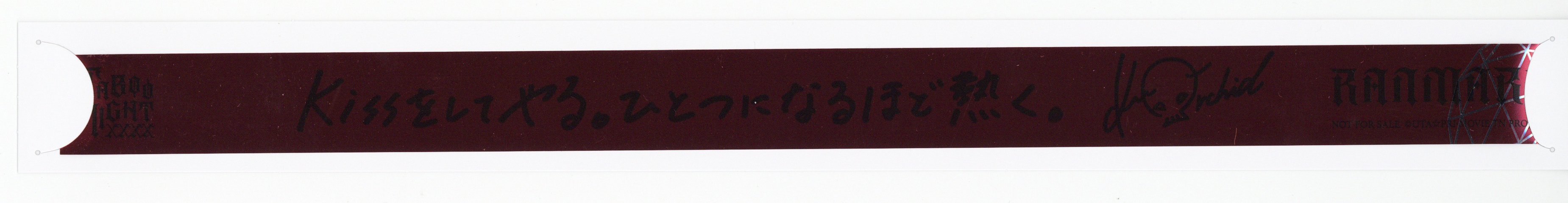 劇場版うたのプリンスさまっ TABOO NIGHT XXXX 来場者特典 銀テープ(黒崎蘭丸) 3週目 | まんだらけ Mandarake