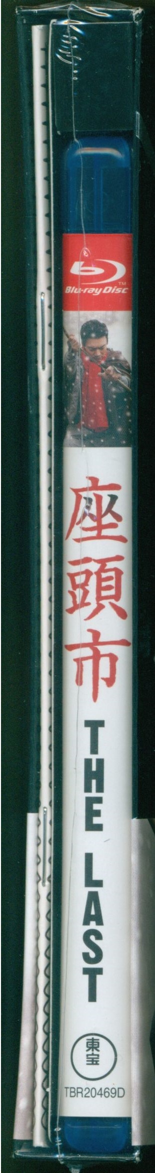 国内映画Blu-ray 座頭市 THE LAST 豪華版 ※未開封 | まんだらけ Mandarake