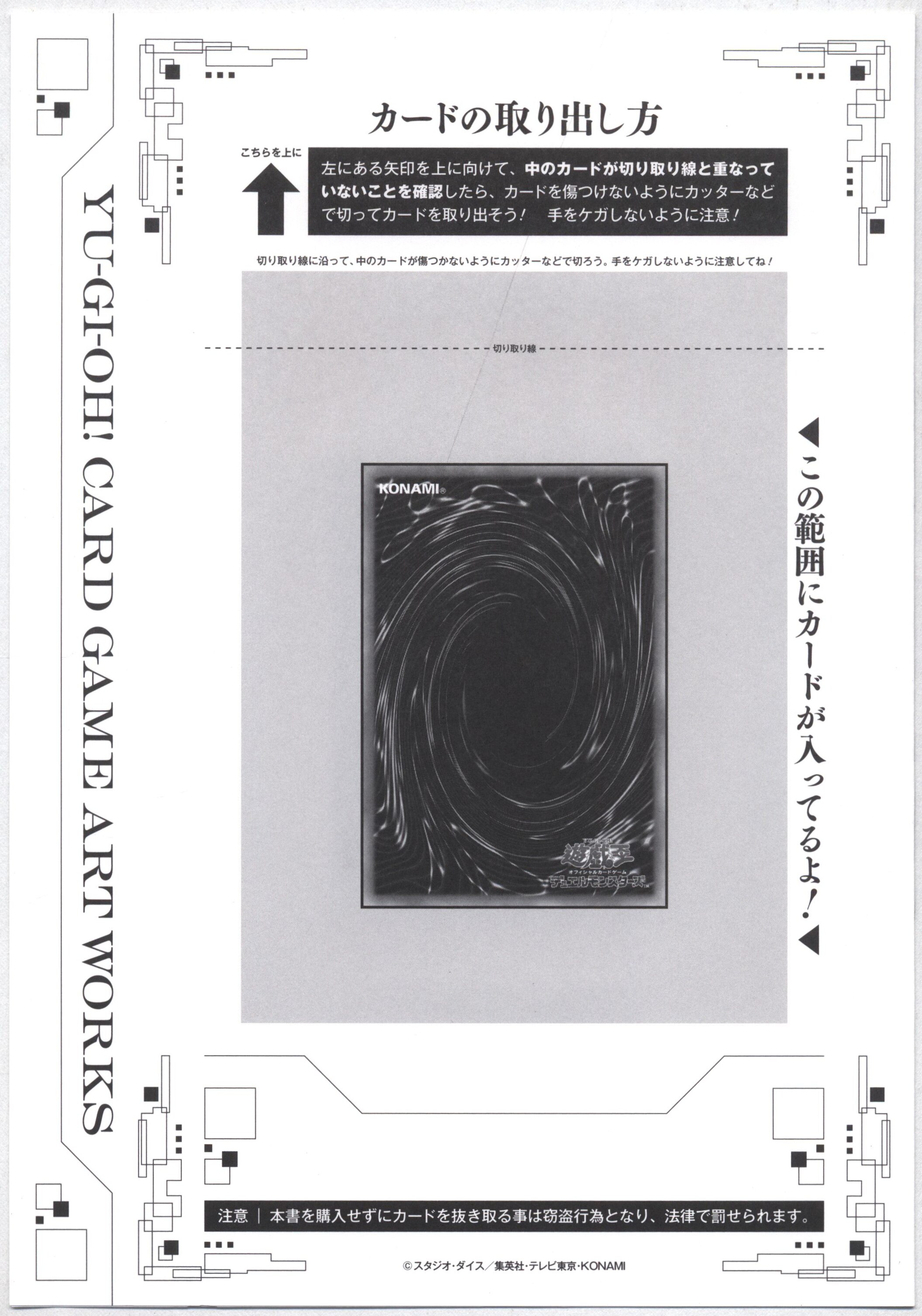 コナミ 魔法 ART1-JP001 増援 25thシク | まんだらけ Mandarake