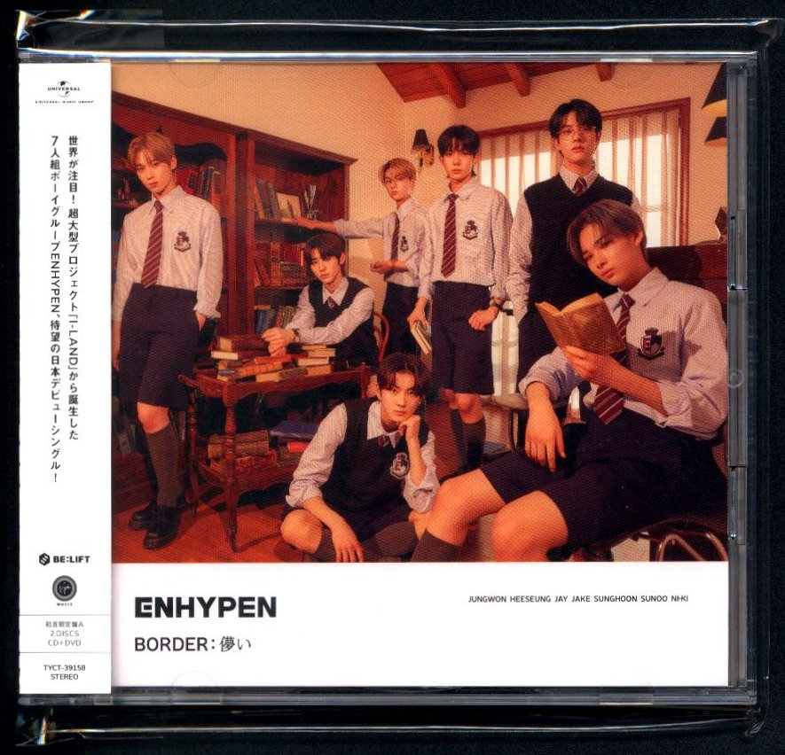 ENHYPEN 初回限定盤A BORDER:儚い | まんだらけ Mandarake
