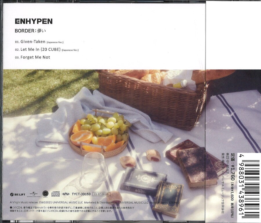 ENHYPEN 初回限定盤B BORDER:儚い | まんだらけ Mandarake