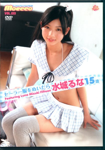 タスクビジュアル DVD 水城るな セーラー服をぬいだら Moecco 133 | まんだらけ Mandarake
