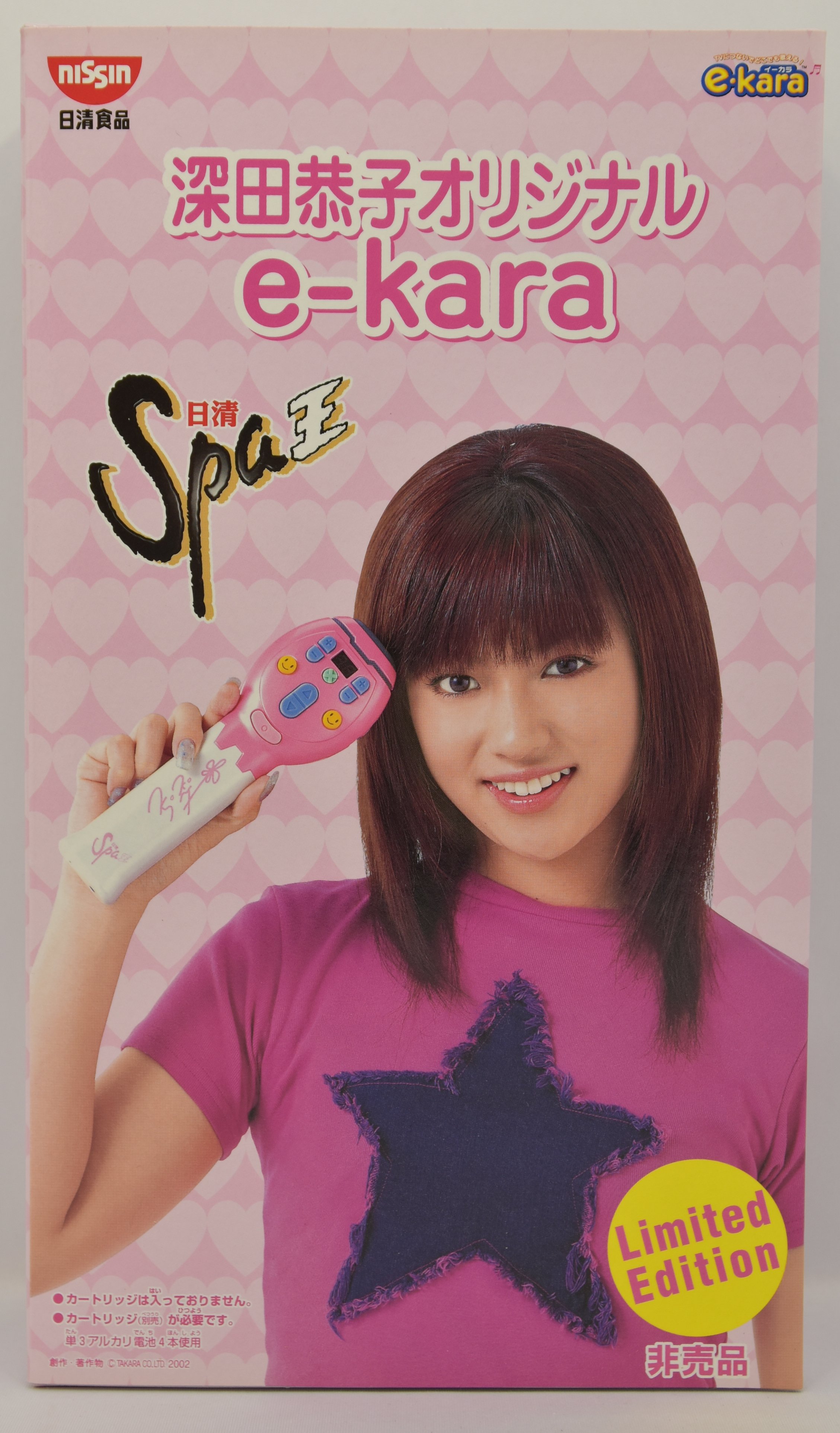 日清 日清生タイプ麺 今年で20億食達成プレゼントキャンペーン 第一弾 深田恭子オリジナルe-kara | まんだらけ Mandarake