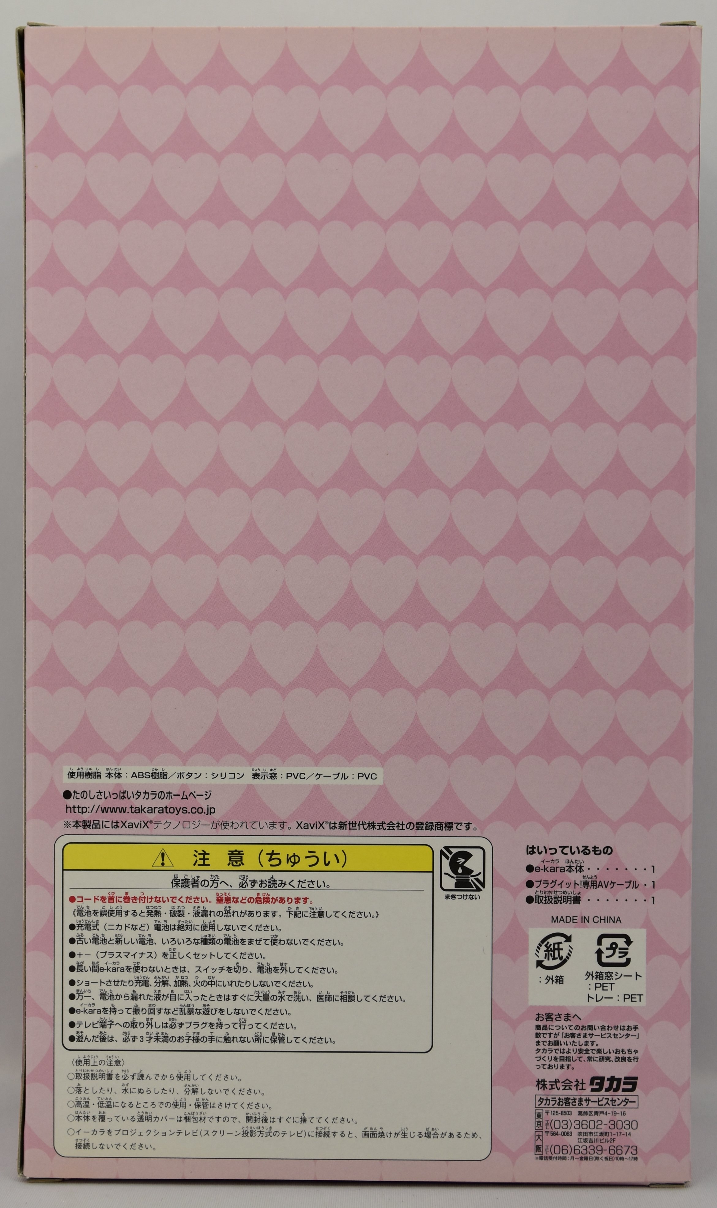 日清 日清生タイプ麺 今年で20億食達成プレゼントキャンペーン 第一弾 深田恭子オリジナルe-kara | まんだらけ Mandarake