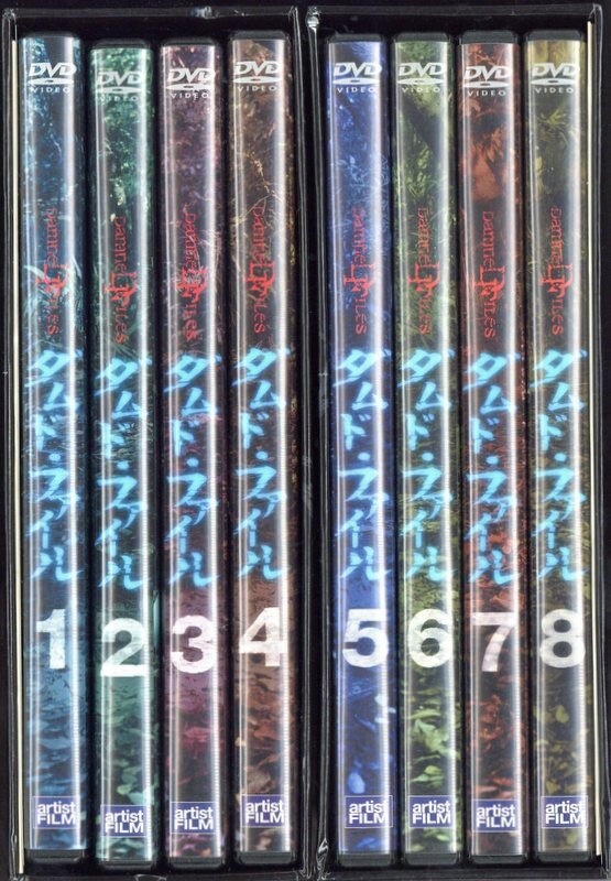 国内ドラマDVD ダムド・ファイル DVD-BOX 全2BOX セット | まんだらけ Mandarake